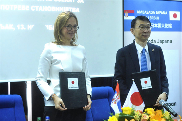 Donacije | Ambasada Japana u Srbiji